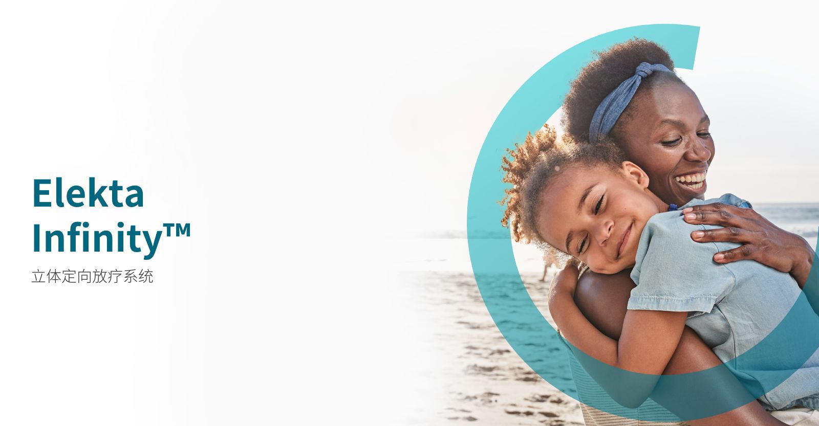 Elekta Infinity | Radiation Therapy | Cancer Care | Elekta