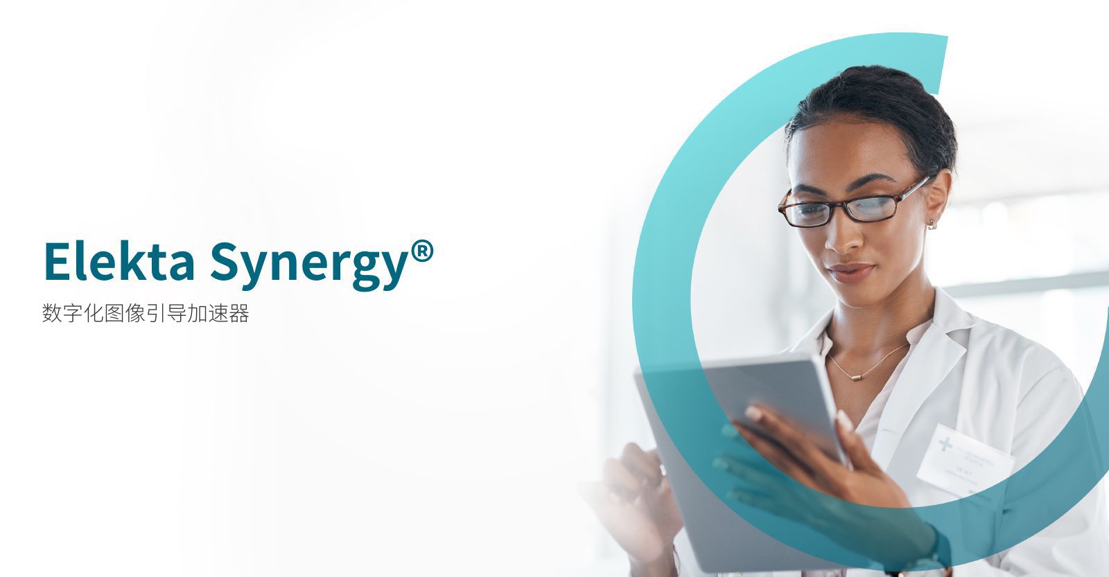 Elekta Synergy | Radiation Therapy Cancer Care | Elekta