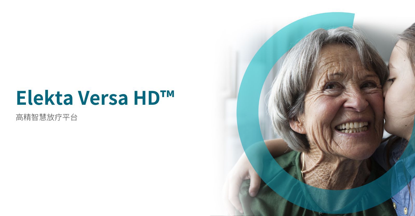 Versa HD | Radiation Therapy | Cancer Care | Elekta